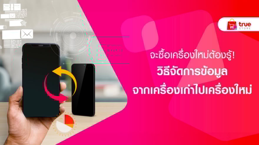 Register Your TrueMove H SIM with True iService