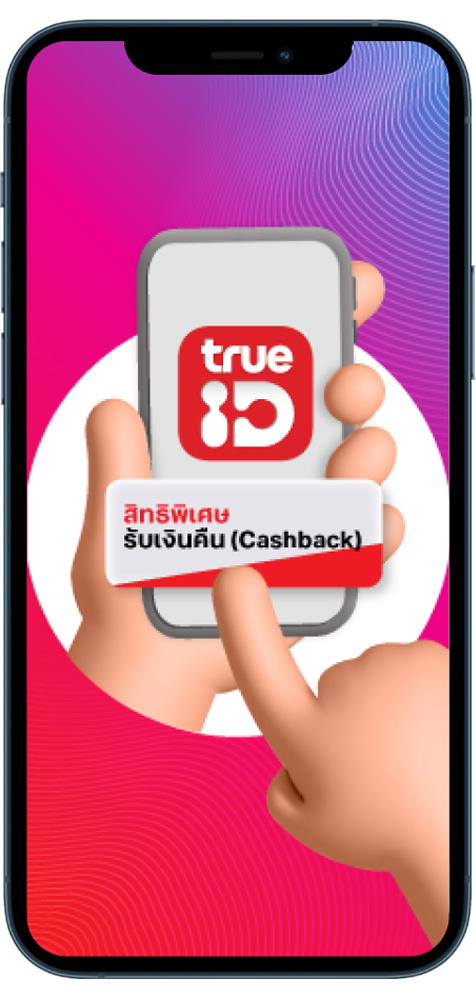 ซิมเติมเงินและแพ็กเกจรายเดือนสุดคุ้ม สำหรับเกมเมอร์ | True-dtac